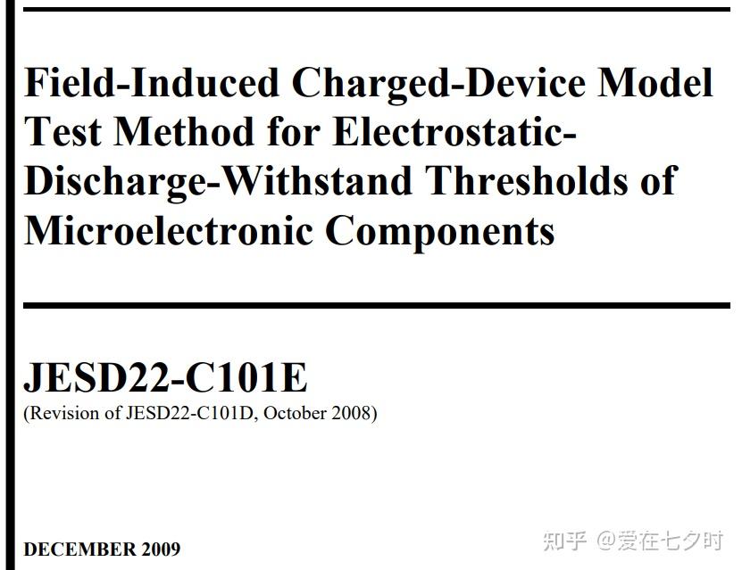 微电子行业JEDEC标准和部分原版文件的详解； - 知乎