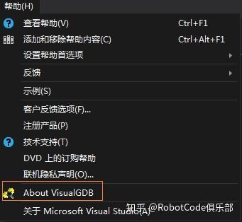 在Visual Studio中安装VisualGDB - 知乎