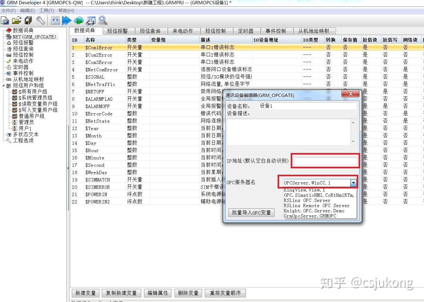 wincc实现手机APP远程监控 - 知乎