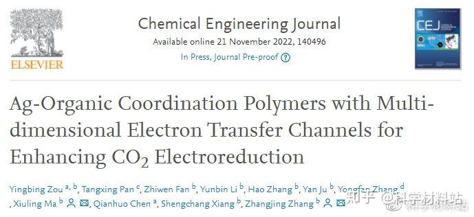 福建师范大学张章静团队CEJ：具有多维电子转移通道的Ag有机配位聚合物促进CO2电还原 - 知乎