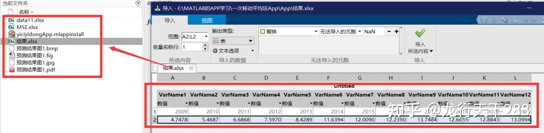 MATLAB 做的 app 界面如何输入数据进行运算？ - 知乎