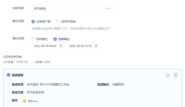 群发消息为什么总是“石沉大海”？聚多客SCRM“三步”帮你激活私域 - 知乎