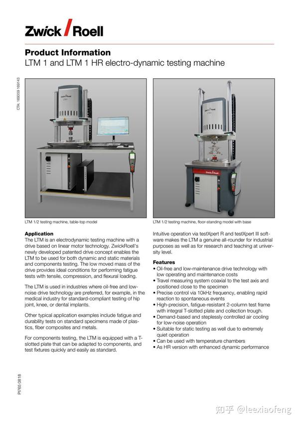 zwick roell发展史 - 知乎