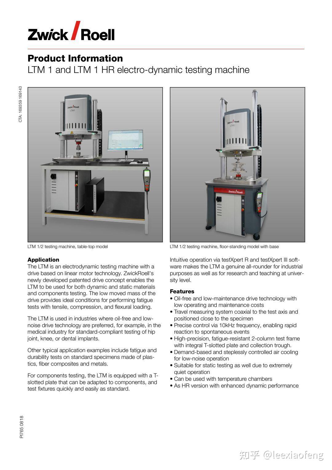 zwick roell发展史 - 知乎