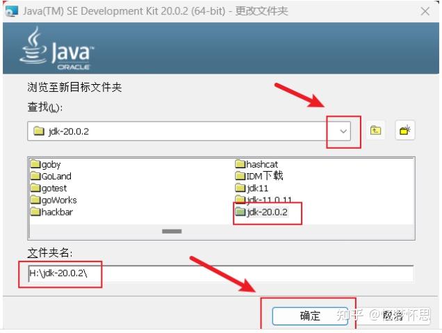 JDK20安装+环境配置+编译运行 - 知乎