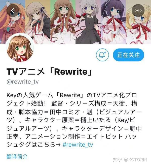 Rewrite的第一女主是谁？（鸟厨进） - 知乎