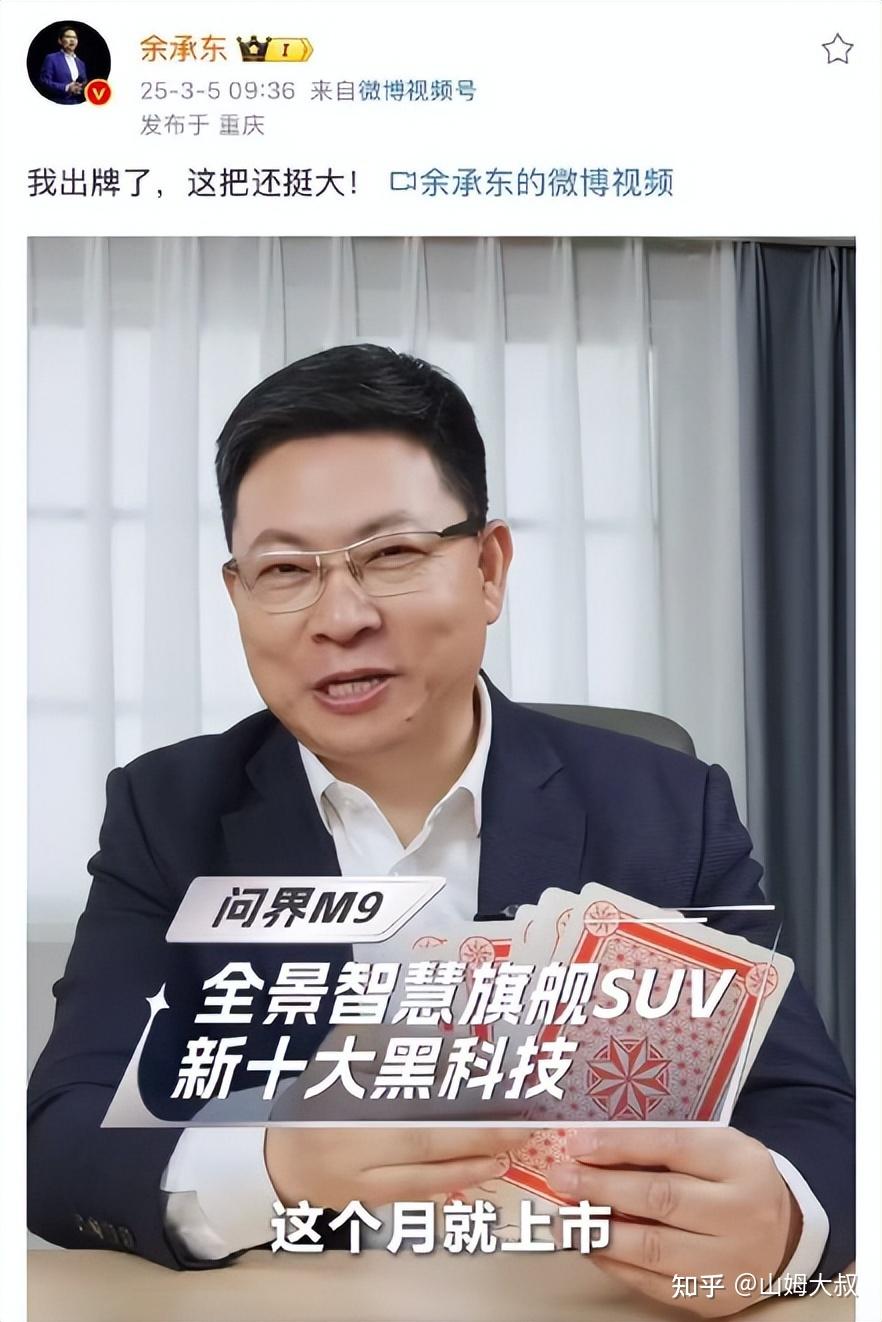 问界M9/M8双车齐发，M9老车主狂喜：爽！ - 知乎