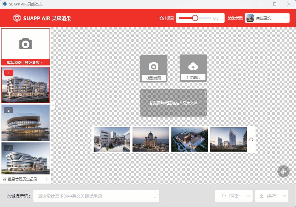 SUAPP灵感渲染全面介绍教程 - 知乎