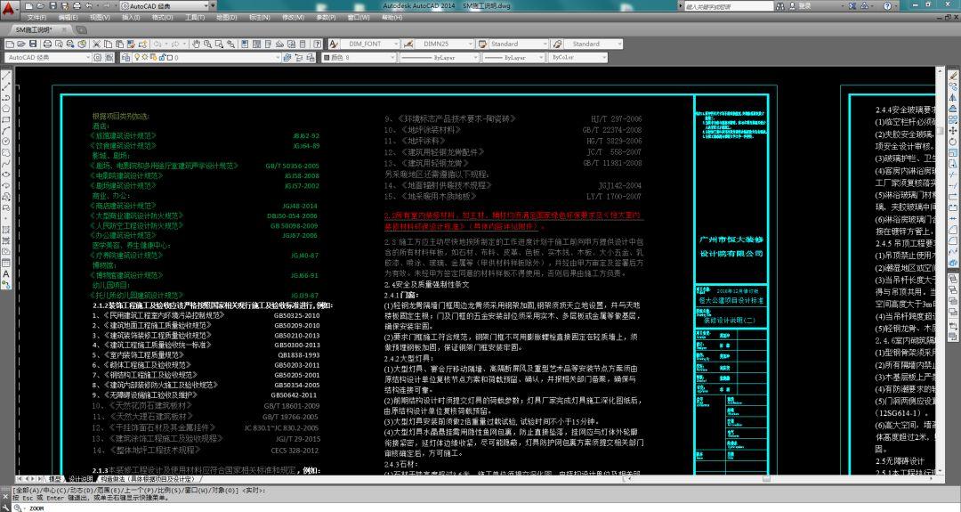 CCD|金螳螂｜深装总｜HBA最新CAD制图规范，从图纸到落地严格把控 - 知乎