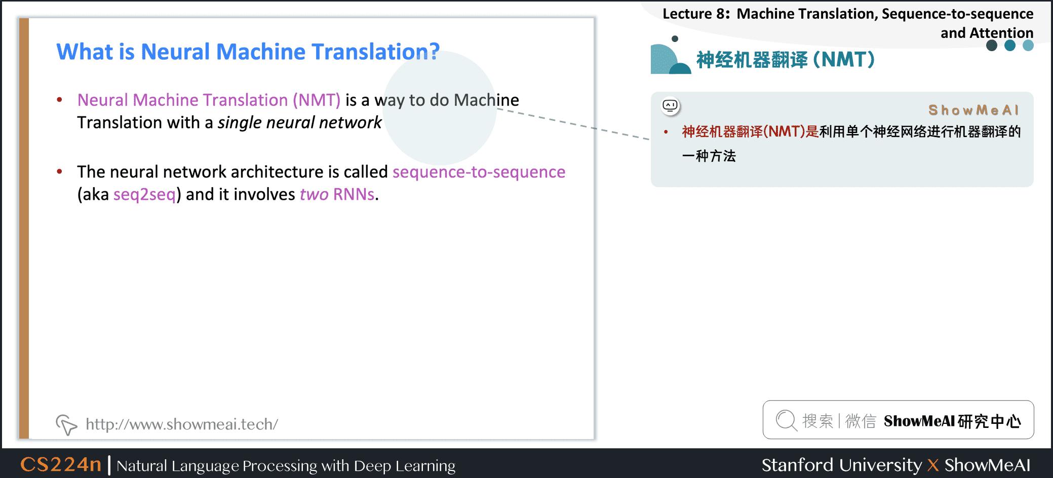 斯坦福NLP名课带学详解 | CS224n 第8讲 - 机器翻译、seq2seq与注意力机制（NLP通关指南·完结🎉） - 知乎