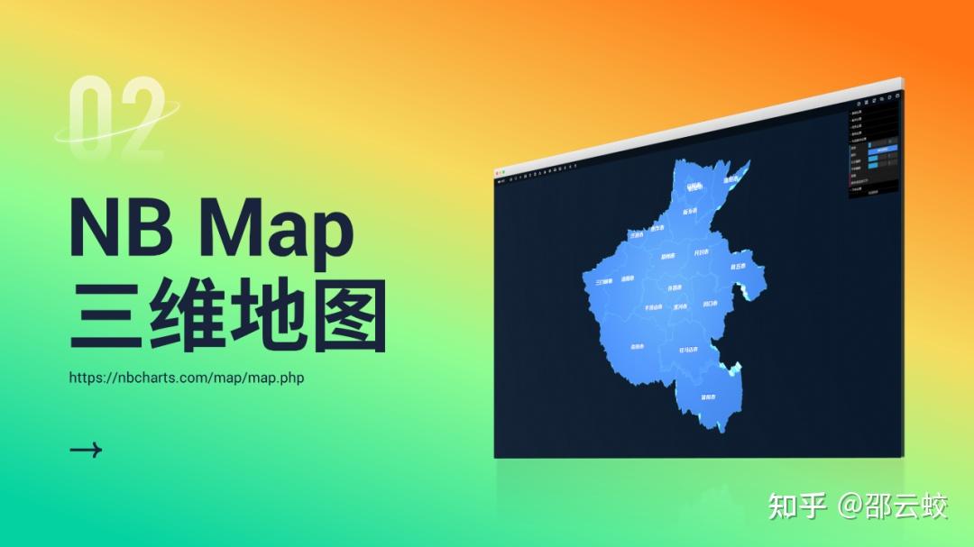 天！用高德地图做的PPT！太惊艳了！ - 知乎