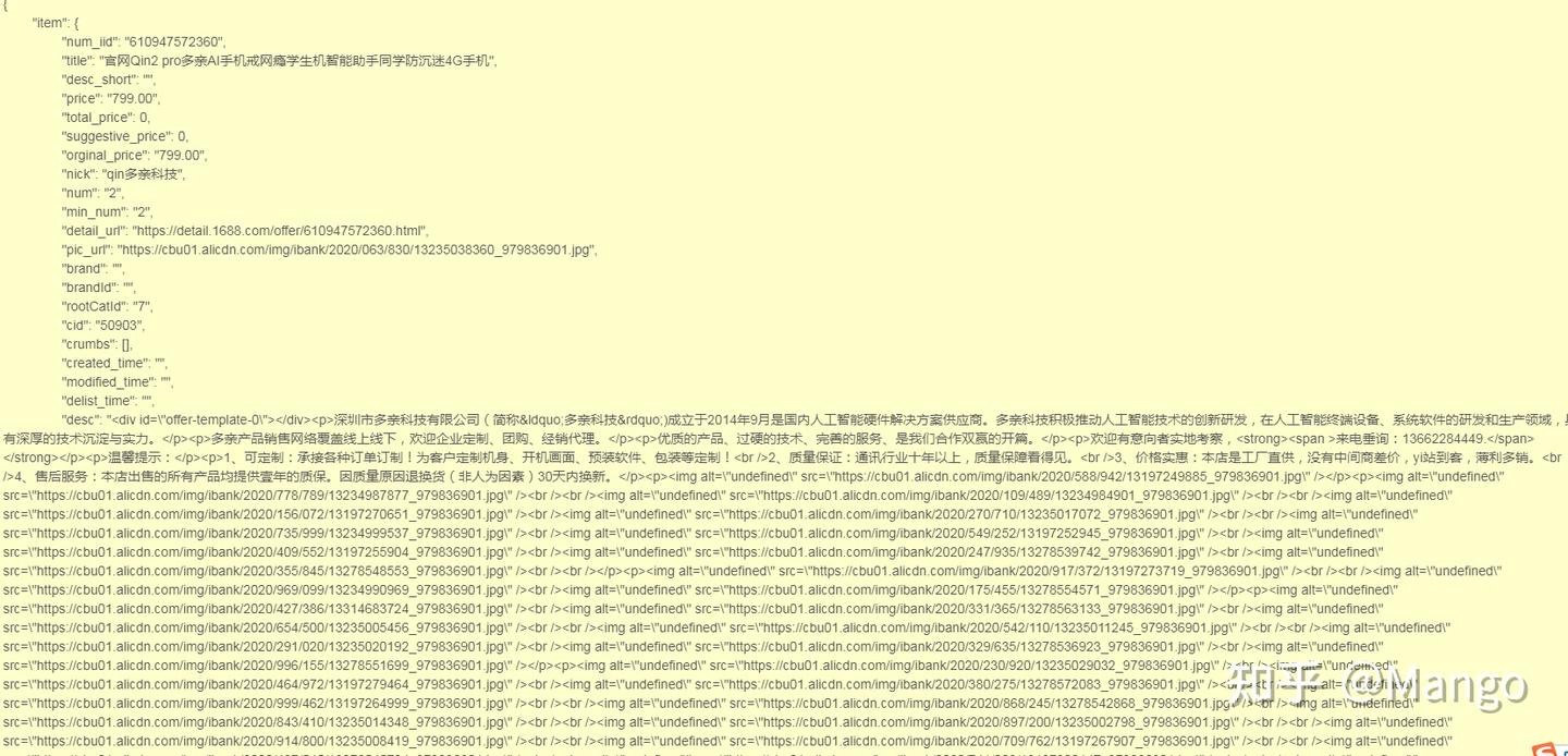 如何对接1688API接口php java对接源代码 - 知乎