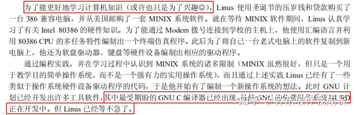 RTFSC——致敬可爱的Linus以及Linux初代大神们！ - 知乎