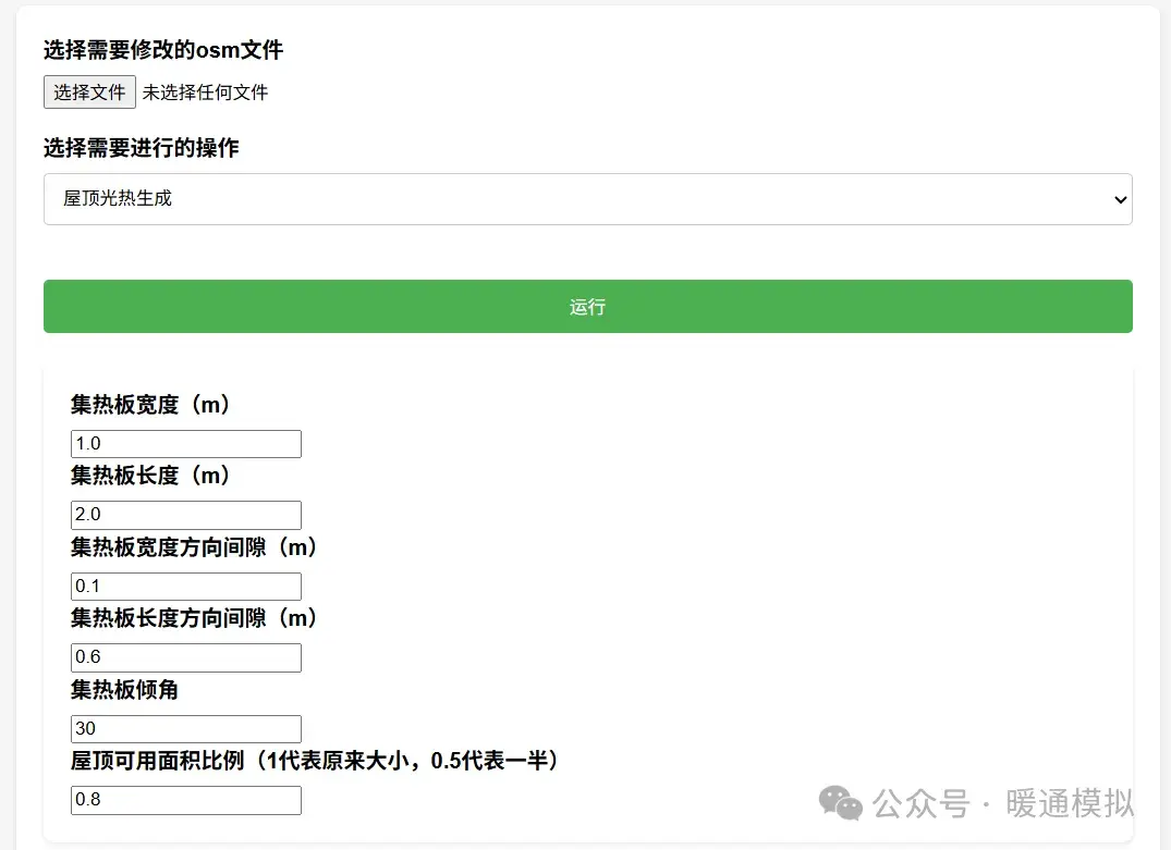 【pyep】光热模型生成 - 知乎