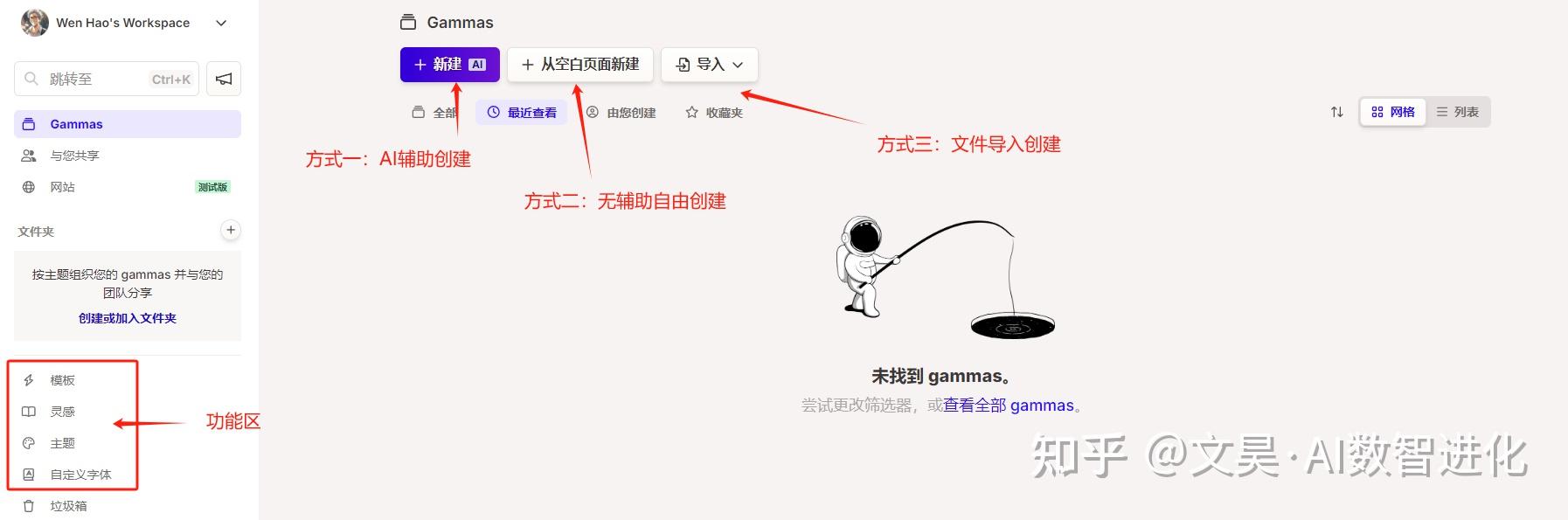 Gamma AI 相比传统软件有什么优势？ - 知乎