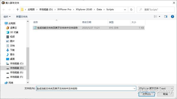 XYPlorer如何显示文件及其子文件夹内容 - 知乎