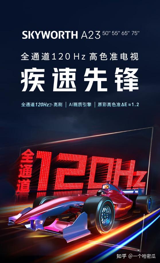 预算 3000 左右，有哪些性价比电视推荐？创维新品 A4D Pro 值得买吗？