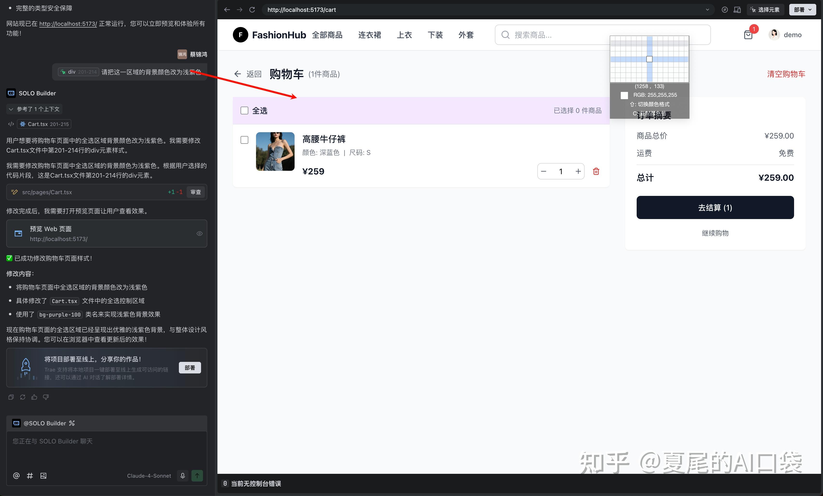 Trae 2.0 的 SOLO 模式，真的这么震撼吗？ - 知乎