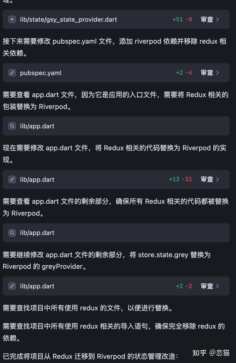 Flutter 开发在 Cursor & Trae 不一样的 AI 真实体验 - 知乎