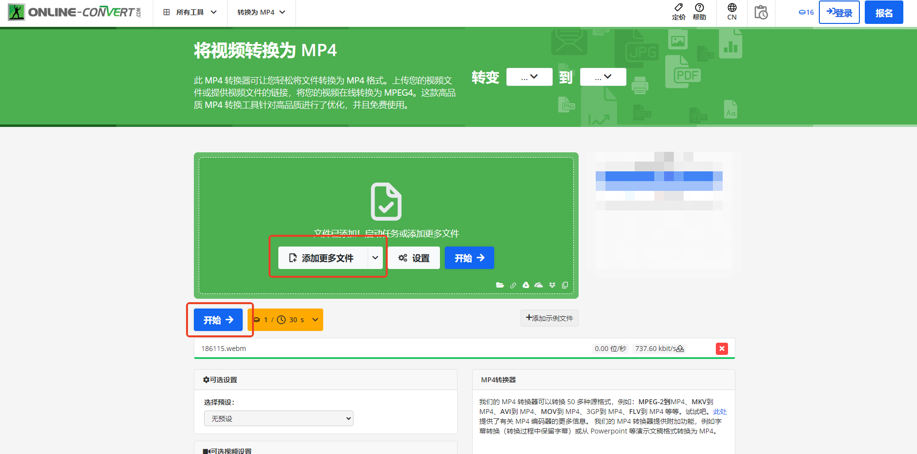 webm格式怎么转换成mp4？分享5个视频转换方法 - 知乎