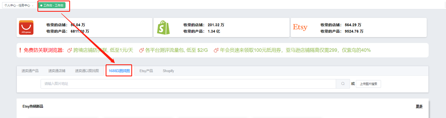 以图找货源! IXSPY集成1688以图找图功能 - 知乎