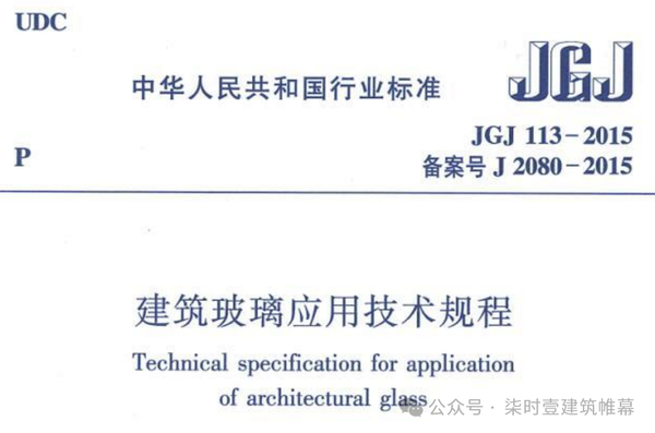 【幕墙技术】落地玻璃幕墙、门窗室内侧防护栏杆的设置要求 - 知乎