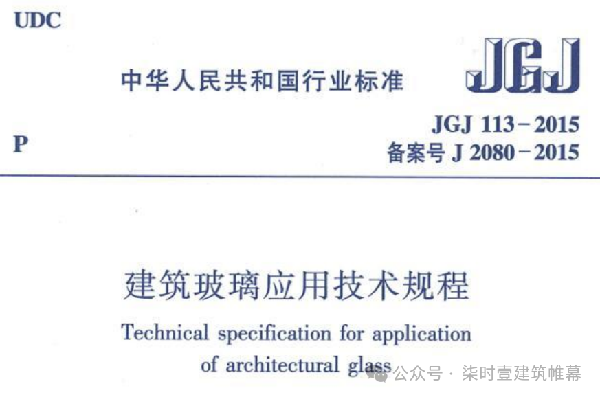 【幕墙技术】落地玻璃幕墙、门窗室内侧防护栏杆的设置要求 - 知乎