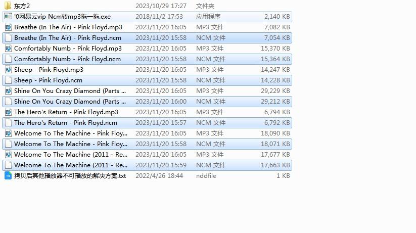 网易云音乐ncm格式怎么转mp3格式或flac格式？ - 知乎