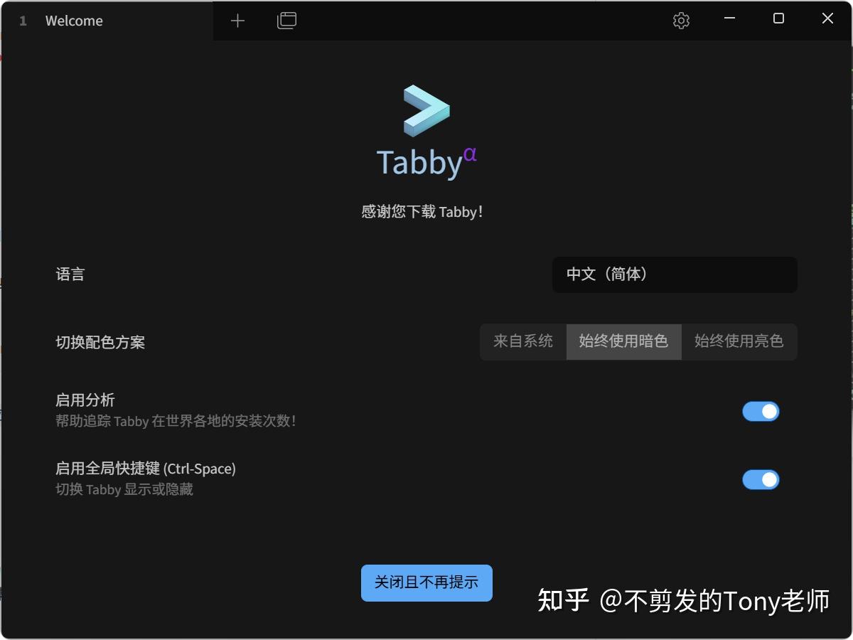 Tabby：一款免费开源、功能丰富、可定制化的现代终端工具 - 知乎