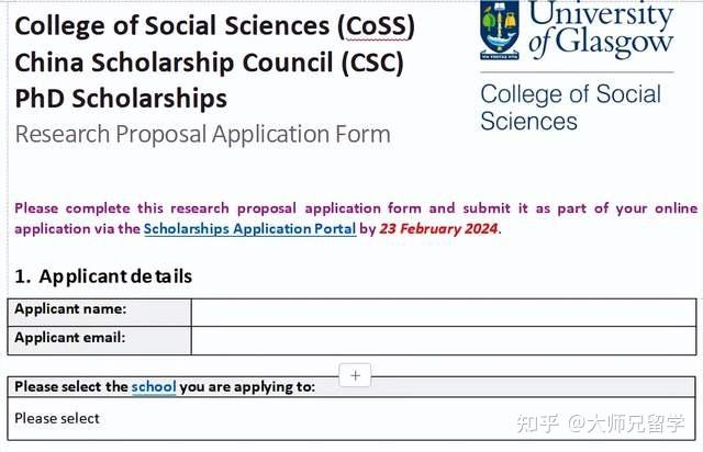 英国格拉斯哥大学25Fall博士CSC奖学金开放申请 - 知乎