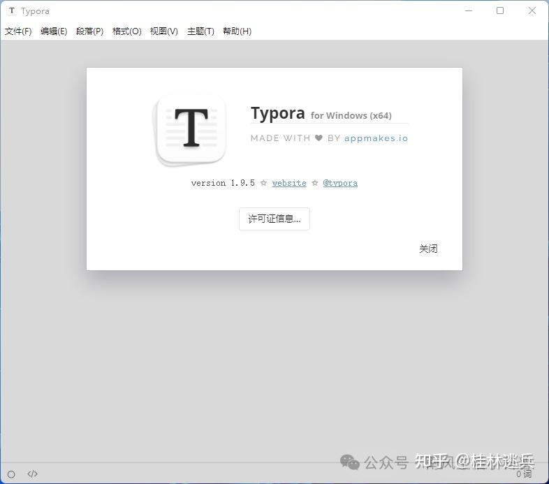 Typora 1.9.5 软件安装教程安装教程 - 知乎