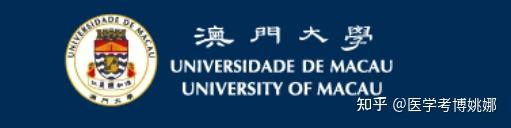 澳门大学招全奖博士生/博后/RA - 知乎