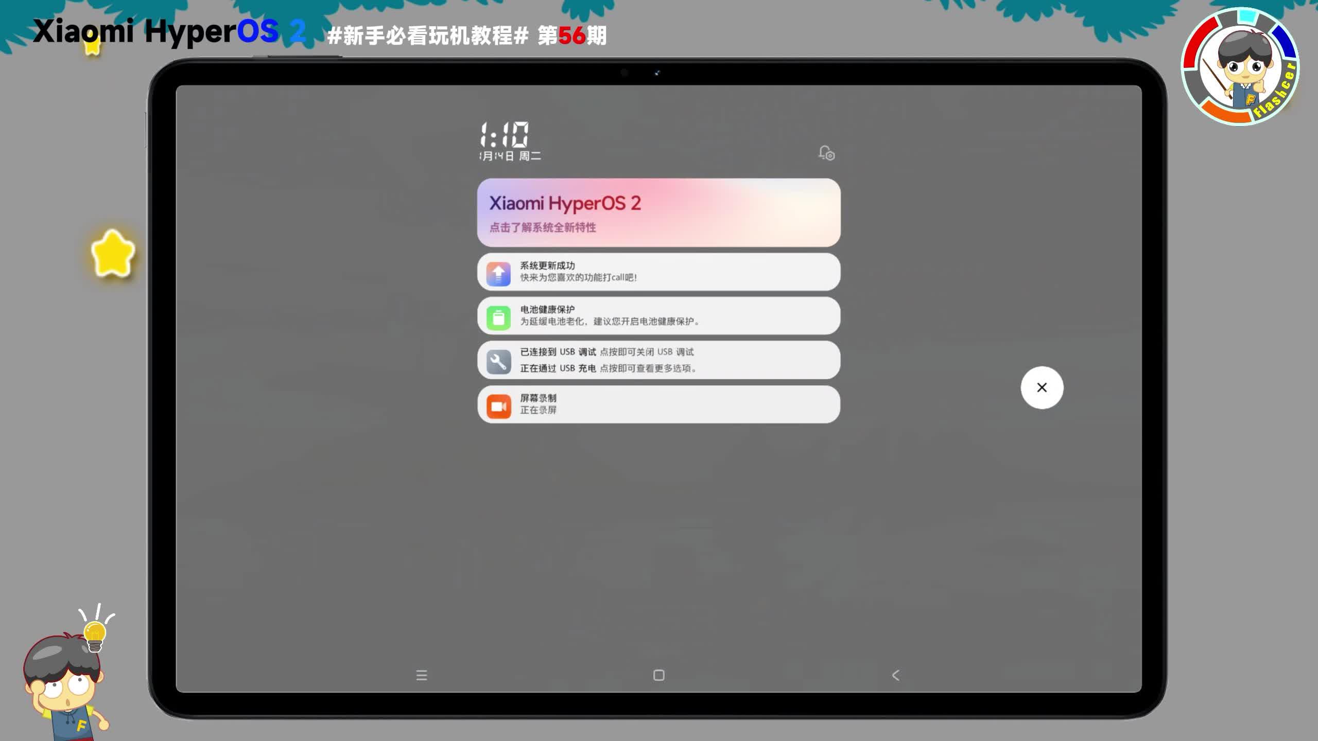 REDMI Pad Pro升级「小米澎湃OS 2」，这2个新功能，太Hyper啦！ - 知乎