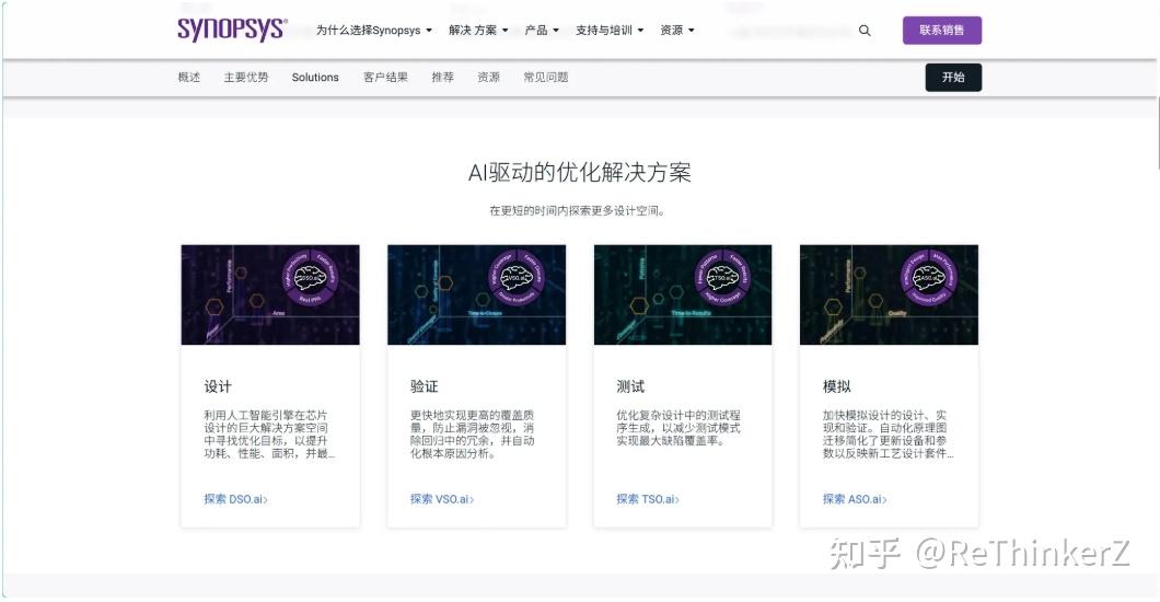 目前 AI 在 IC 设计中到底能做些什么？ - 知乎