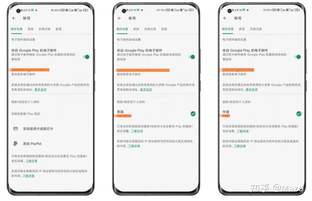 关于Google Play（Play商店）国家/地区以及如何切换/固定（锁区） - 知乎