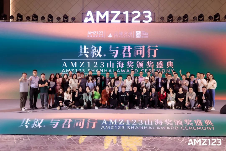 iPayLinks艾贝盈荣获AMZ123山海奖“2022年度最佳跨境金融” - 知乎