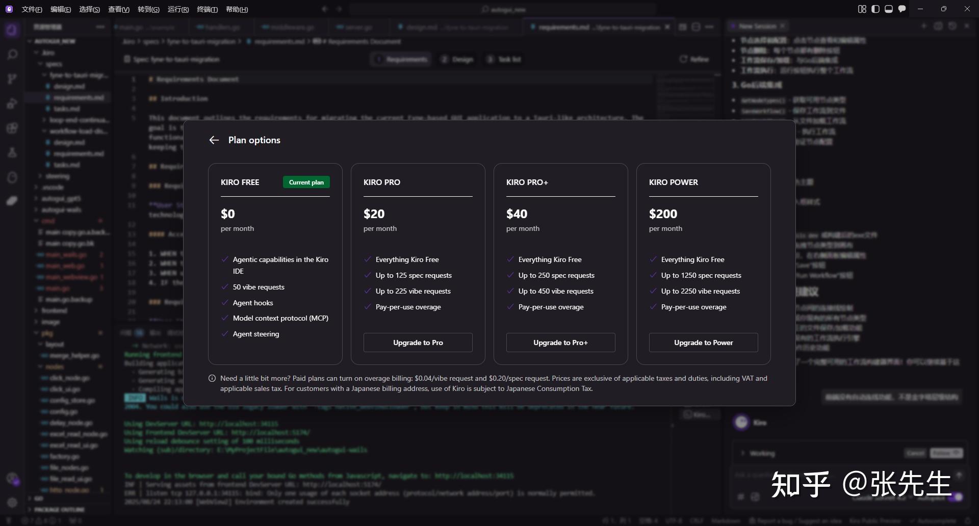 横向评测Cursor Augment Qoder CodeBuddy Kiro Trae - 知乎