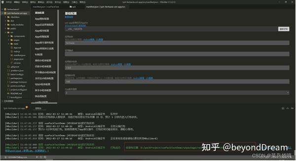 使用ANDROID SDK离线打包UNIAPP项目成APK时，软件提示未加入蓝牙模块 - 知乎