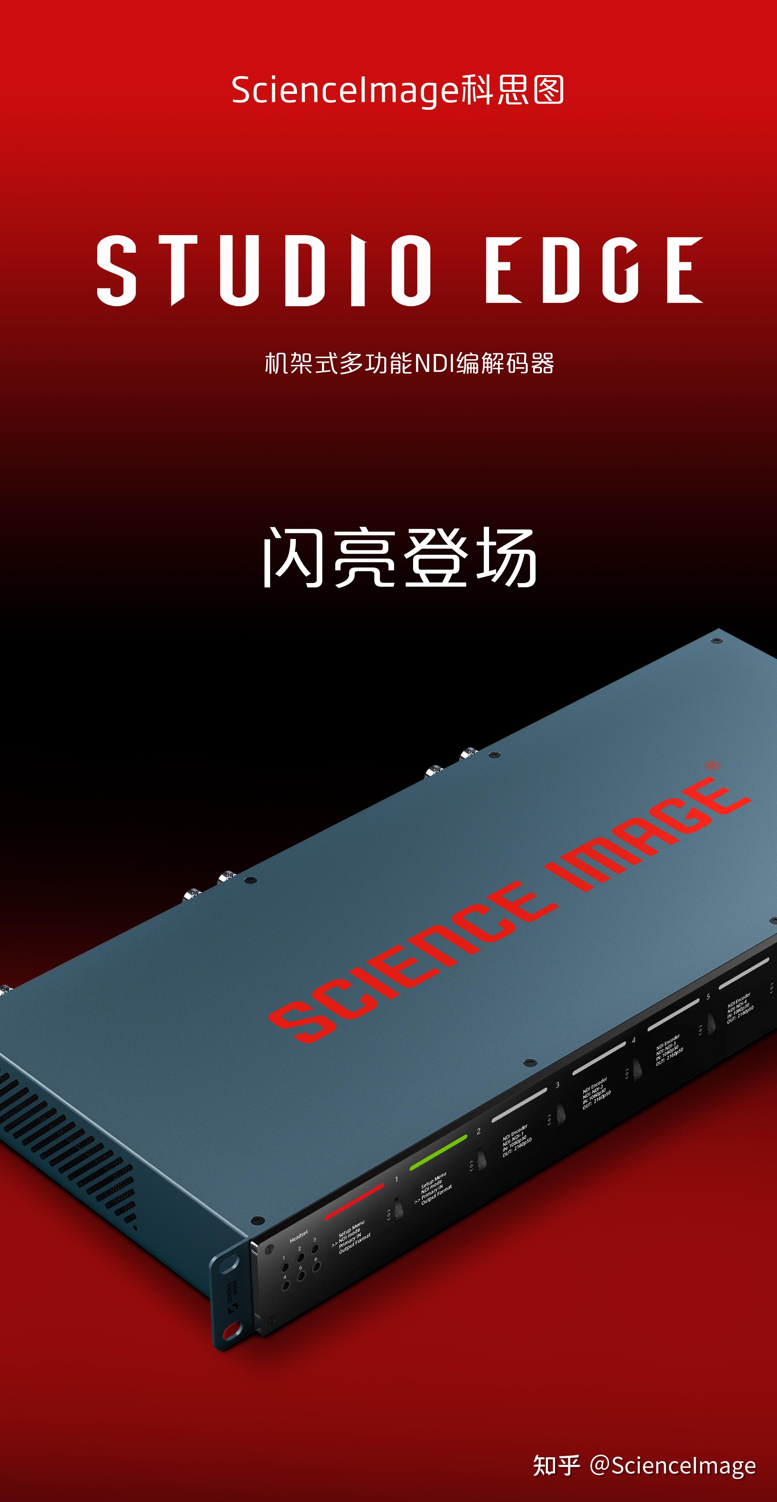 Studio Edge---演播室/会议室/直播间/中控室/现场...12G-SDI/HDMI 4K基带及NDI传输一体化解决方案 - 知乎