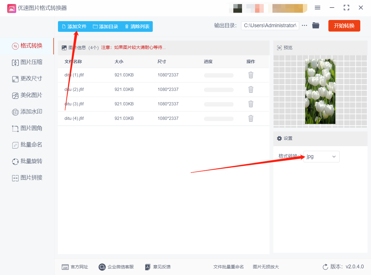 jfif怎么改成png格式的3种方法 - 知乎