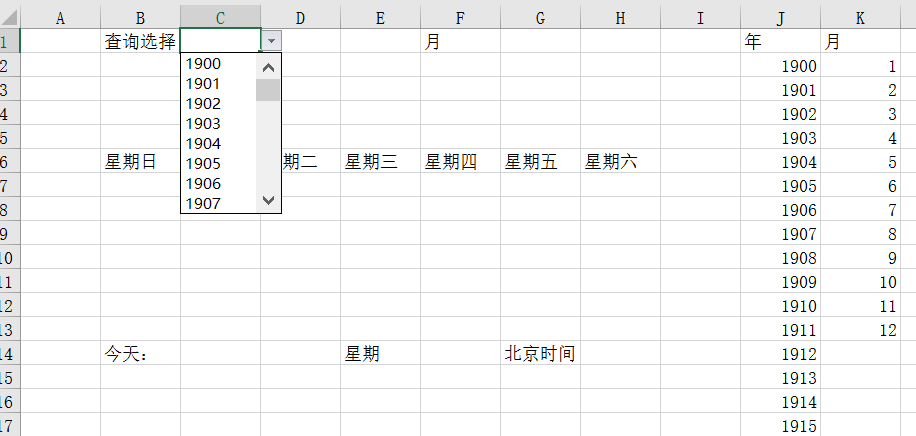 不可思议！用excel居然可以制作万年历 知乎 