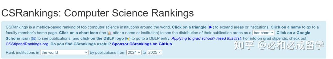 2025 CSRankings排名发布！谁是CS领域的顶流院校？ - 知乎