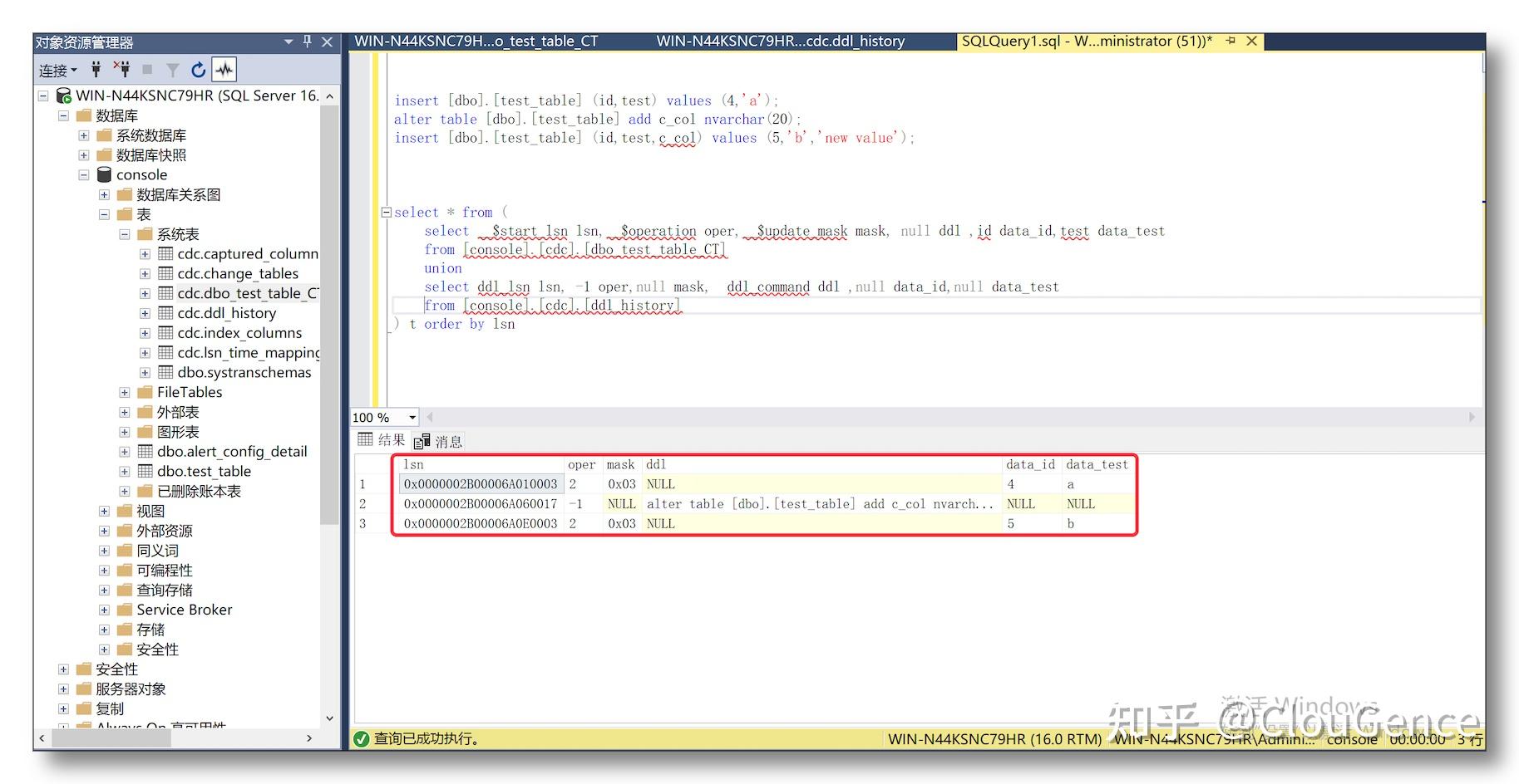 深入浅出 SQL Server CDC 数据同步 - 知乎