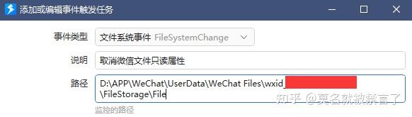 解除微信接收文件只读属性的最新解决方案，最新3.9.2.23版本也能用，适用范围更广，没有版本要求，不需要安装早期版本 - 知乎