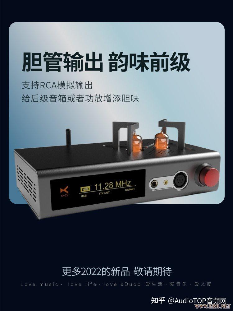 乂度土的发布会新品：XD05PRO和TA-22 - 知乎