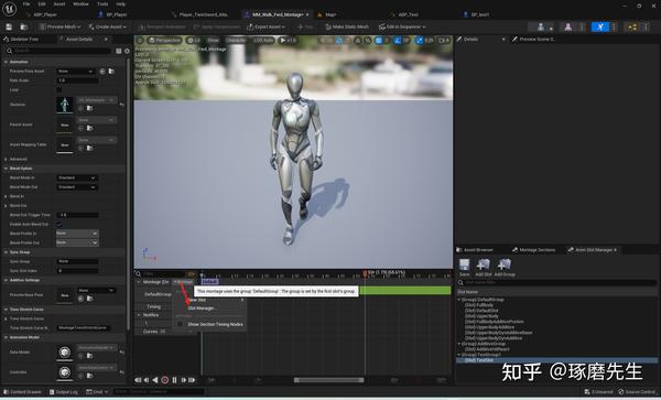 UE5.2实操4-动画蒙太奇 - 知乎