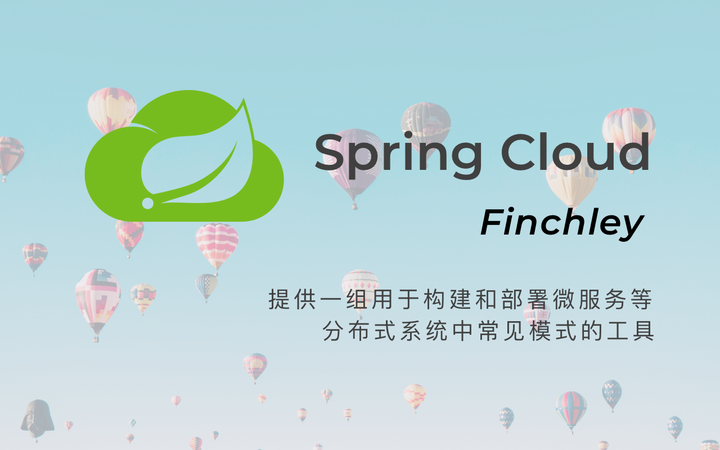 Spring Cloud Finchley.SR2 发布 - 知乎