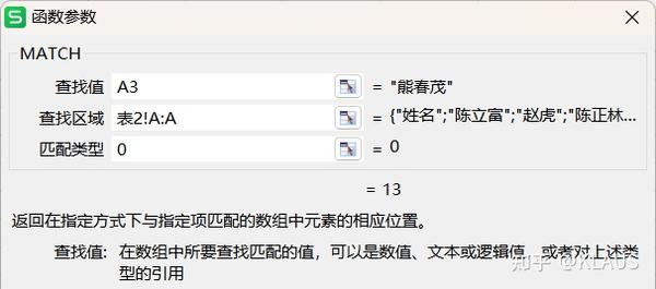 【excel】查找/匹配的函数【vlookup+MAtch+Index+INdirect+offset】详解 - 知乎