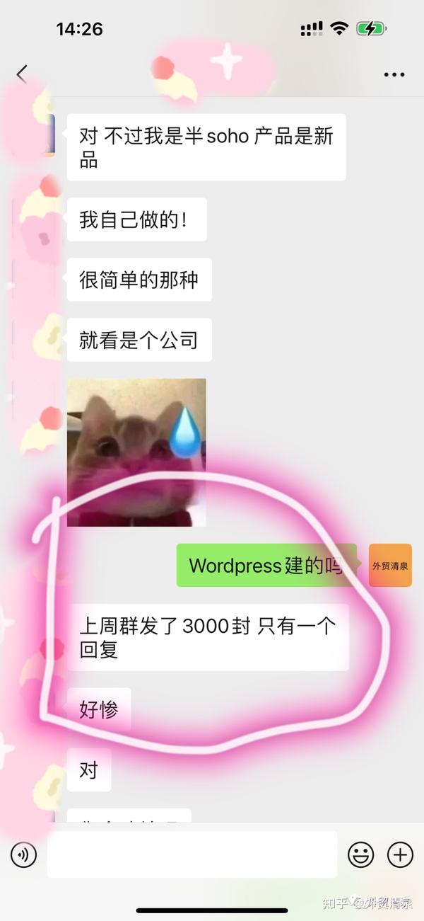  Spam Trigger Words 