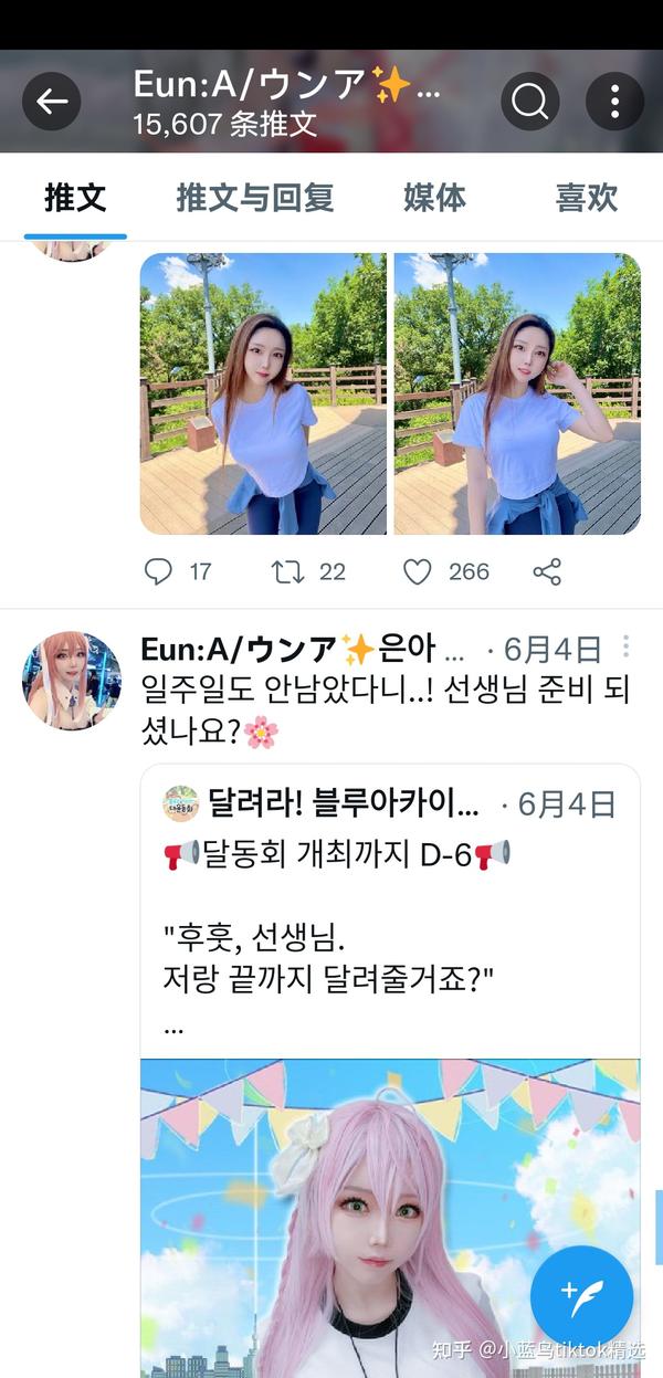 小蓝鸟推特上的韩国小姐姐coser博主 - 知乎